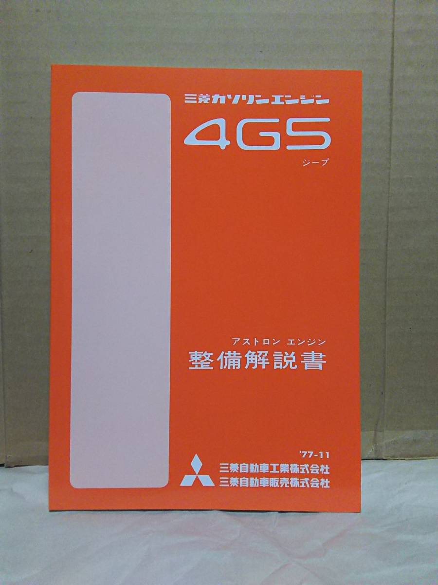 Yahoo!オークション - 三菱ジープ J38・J58・J26・J46 4G53 エン...