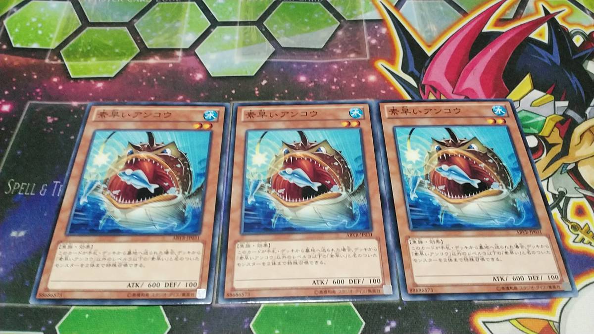 Yahoo!オークション - 遊戯王 ABYR-JP031 素早いアンコウ（ノーマル）3...