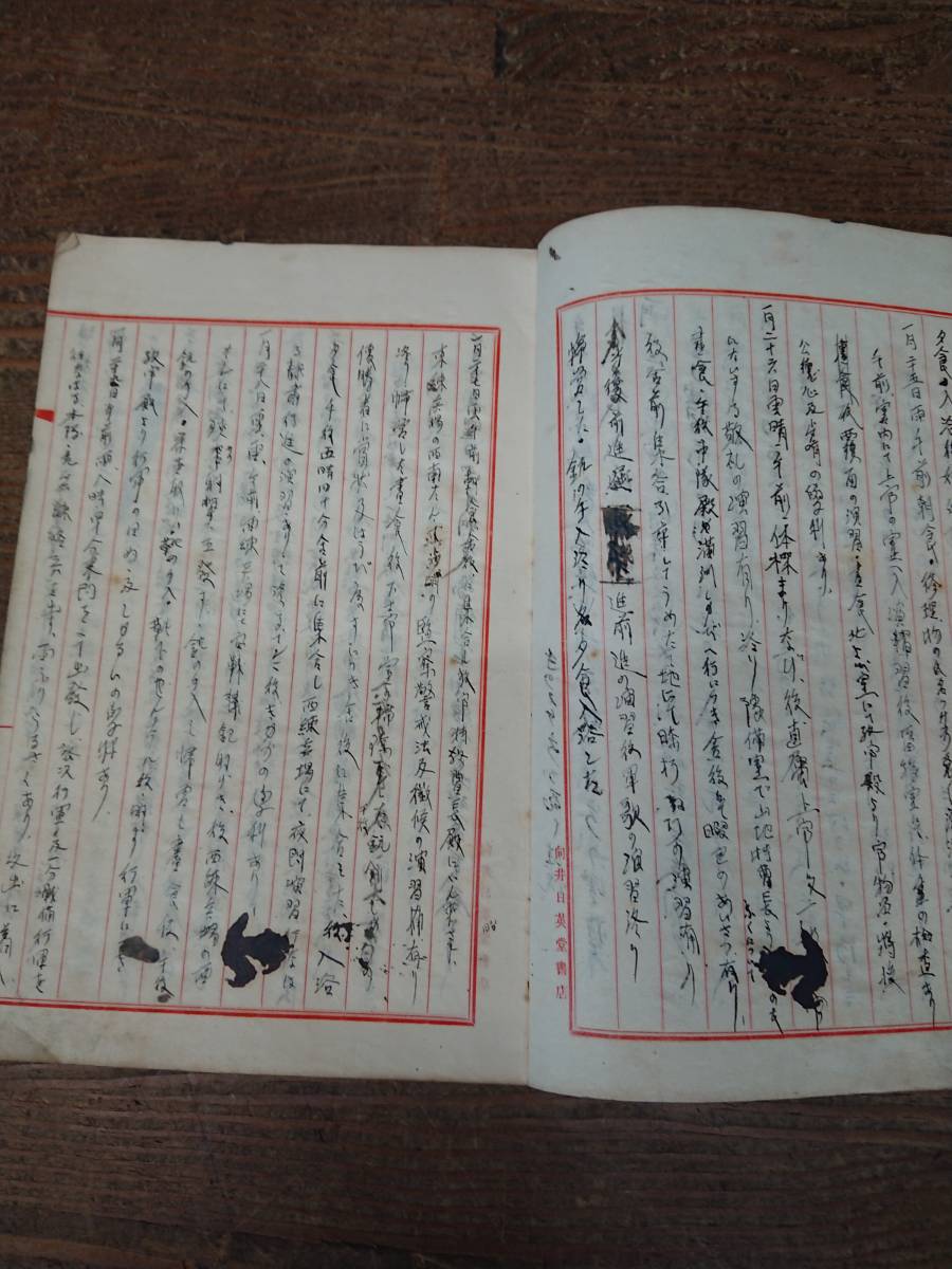 Yahoo!オークション - 昭和13年 軍隊日誌 丸亀歩兵第12連隊