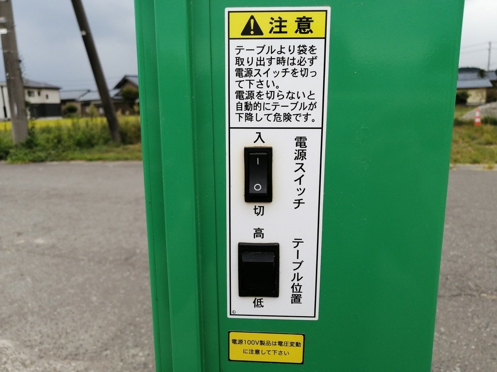 Yahoo!オークション - ホクエツ 米袋用昇降機 NRP-305A 回転台付き の...