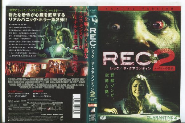 Yahoo!オークション - e1005 ケース無 R中古DVD「REC レック/ザ・クア...