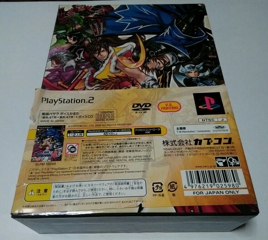 Yahoo!オークション - PS2ソフト 戦国BASARA X(クロス) 限定版 限定生...