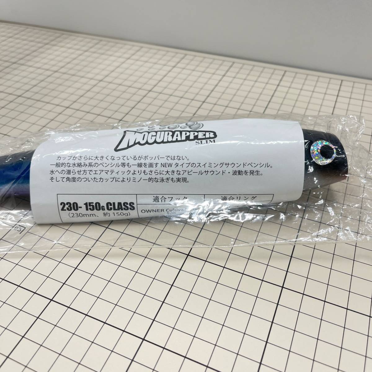 ソウルズ モグラッパースリム 230-150g 新品未使用 ソウルズ モグラッパースリム 230-150g 新品未使用