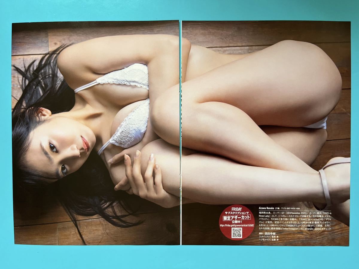 1 相沢菜々子 切り抜き7P RQ レースクイーン FRIDAY フライデー 2023 送料120円(タレント)｜売買されたオークション情報、yahooの商品情報をアーカイブ公開 ...
