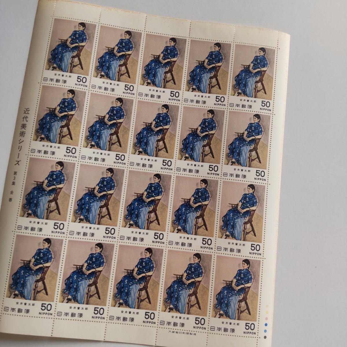 Yahoo!オークション - n9-14【近代美術シリーズ 第3集 金蓉】安井曾太...