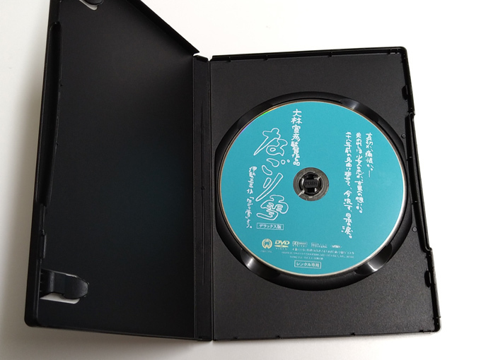 Dvd大林宣彦 なごり雪 デラックス版 レンタル落ち 三浦友和須藤温子長澤まさみ宝生舞その他|売買されたオークション情報、yahooの商品情報をアーカイブ公開 オークファン