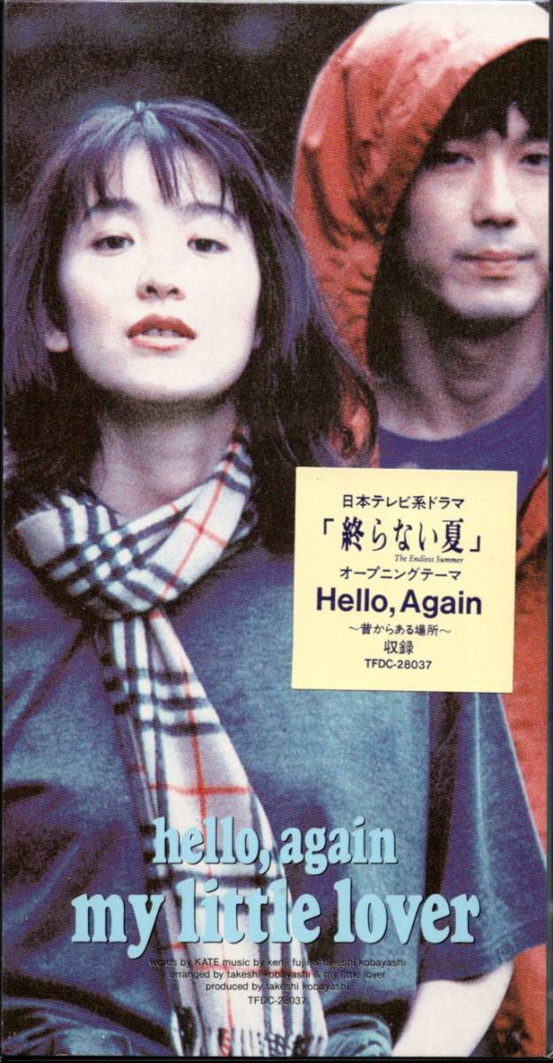 Yahoo!オークション - 中古SCD MY LITTLE LOVER/Hello Again～昔から...