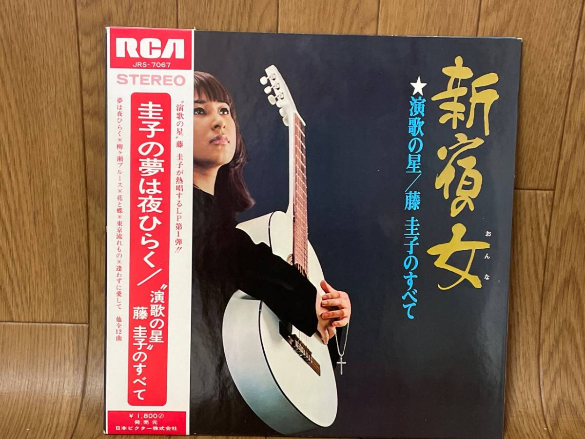 Yahoo!オークション - 帯付LP演歌の星 藤圭子のすべてJRS-7067 RCA 日...