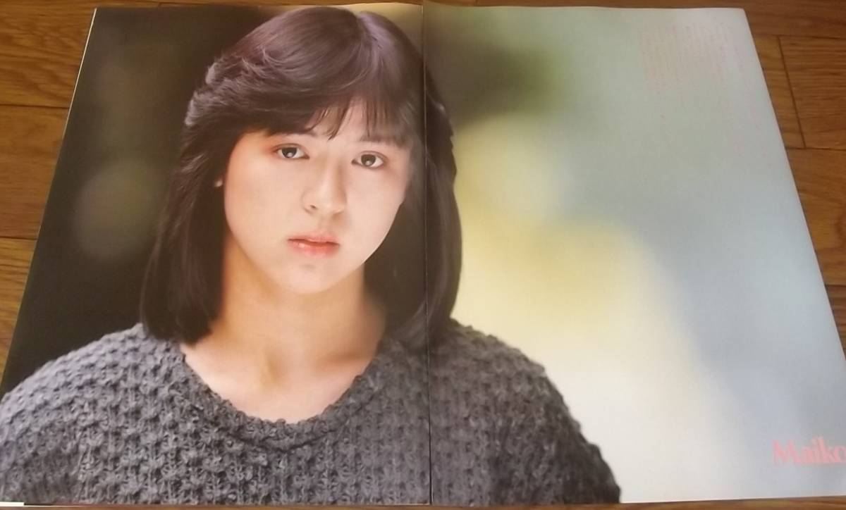 代購代標第一品牌－樂淘letao－★80年代アイドル【伊藤麻衣子⑨】 8ページ切抜き 送料140円