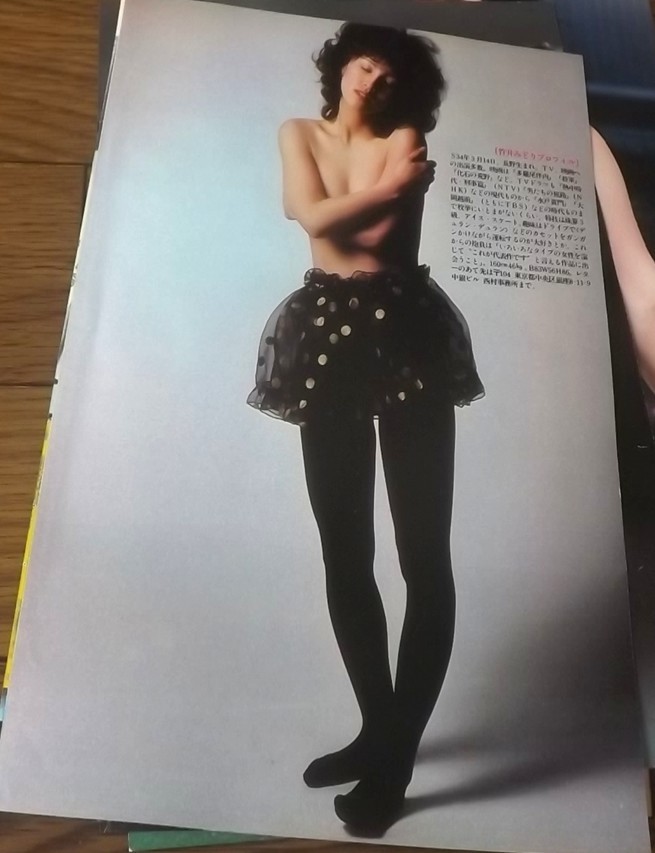 代購代標第一品牌-樂淘letao-☆70年代【竹井みどり】水着8ページ切抜き 送料180円