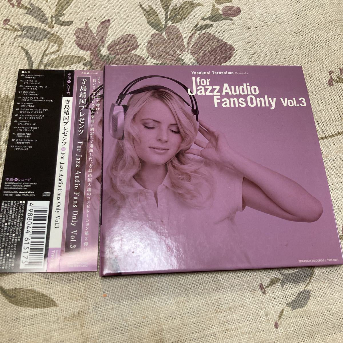 Yahoo!オークション - B098 寺島靖国プレゼンツ For Jazz Audio fans O...