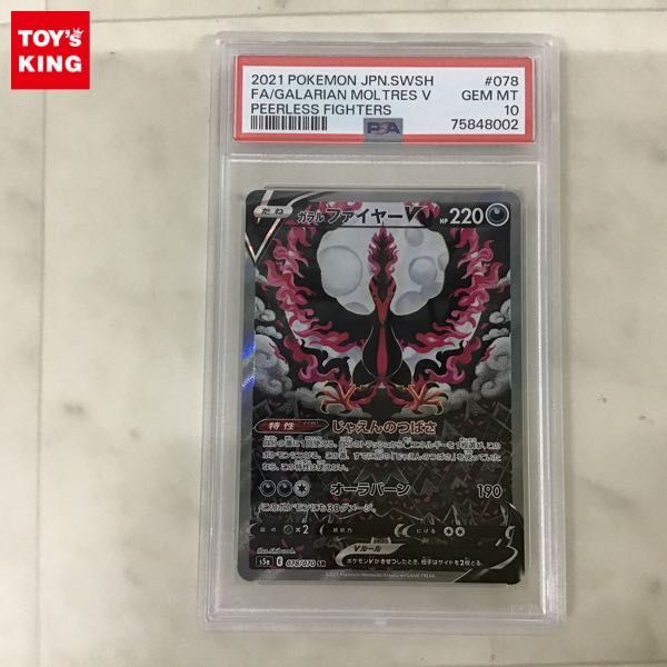 Yahoo!オークション - 1円〜 PSA10 ポケカ ポケモンカード SA S5a 078/...