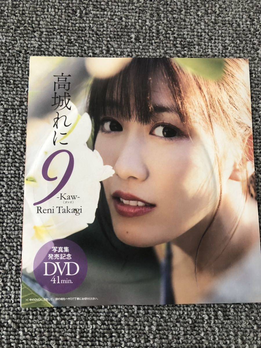 高城れに DVD プレイボーイ PLAYBOY ももいろクローバーZ ももクロ(ももいろクローバーZ)｜売買されたオークション情報、yahooの商品情報をアーカイブ公開 - オークファン ...