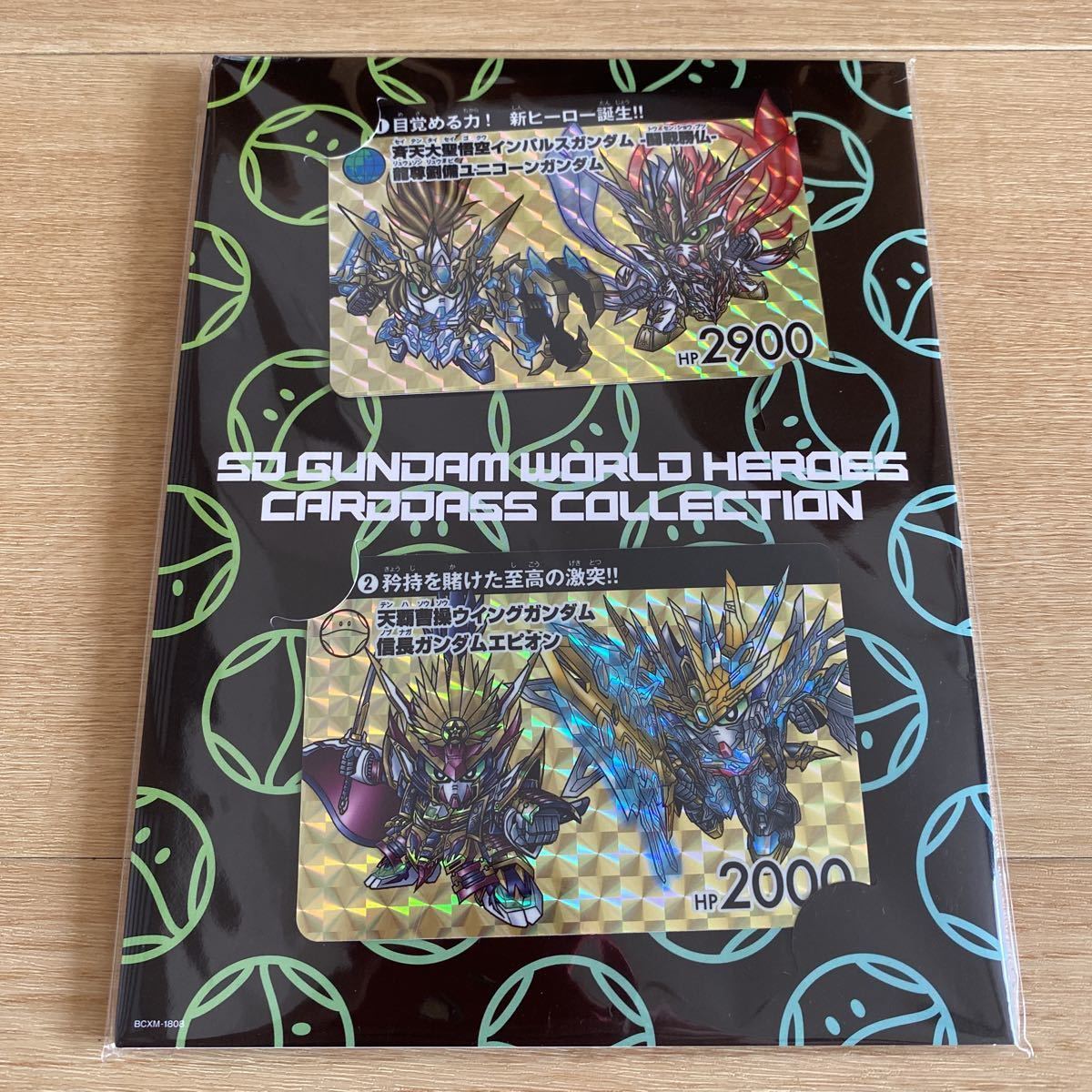 代購代標第一品牌－樂淘letao－SDガンダム カードダス SDガンダムワールド ヒーローズ コレクションボックス 非売品 プロモ 全10種 プリズム キラ プレミアムバンダイ