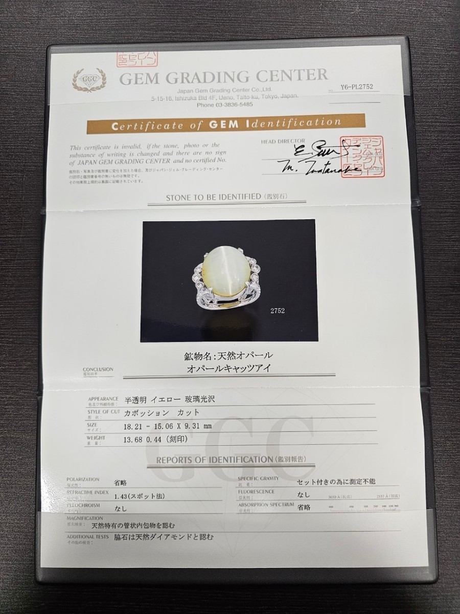 Yahoo!オークション - K18WG 13.68ct/0.44ct 天然オパール/脇石ダイヤ...