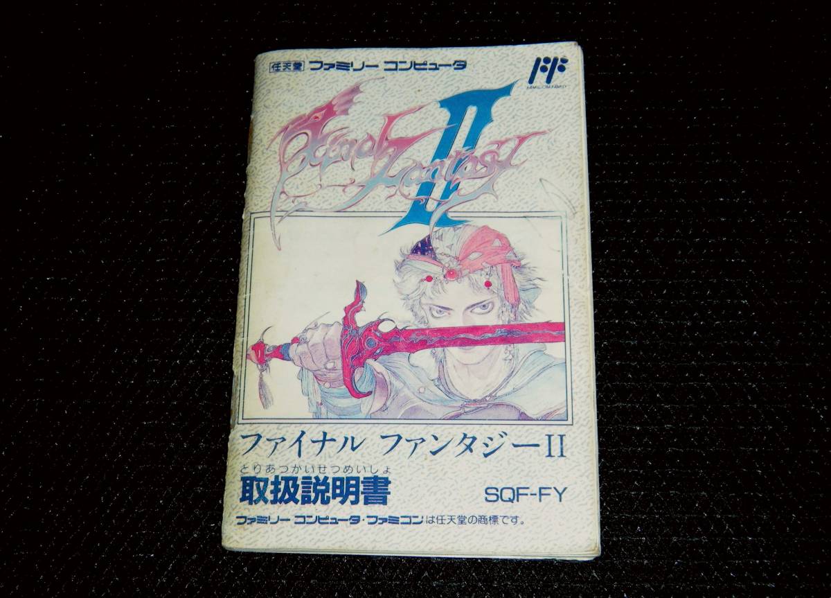 Yahoo!オークション - 即決 FC 説明書のみ ファイナルファンタジーⅡ F...