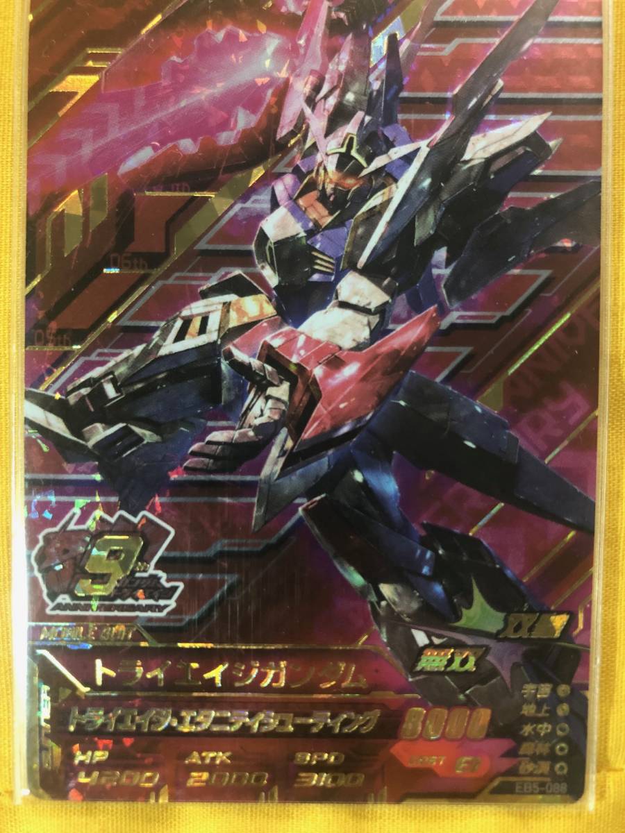 Yahoo!オークション - ガンダムトライエイジ エヴォルブースト05弾(EB5...