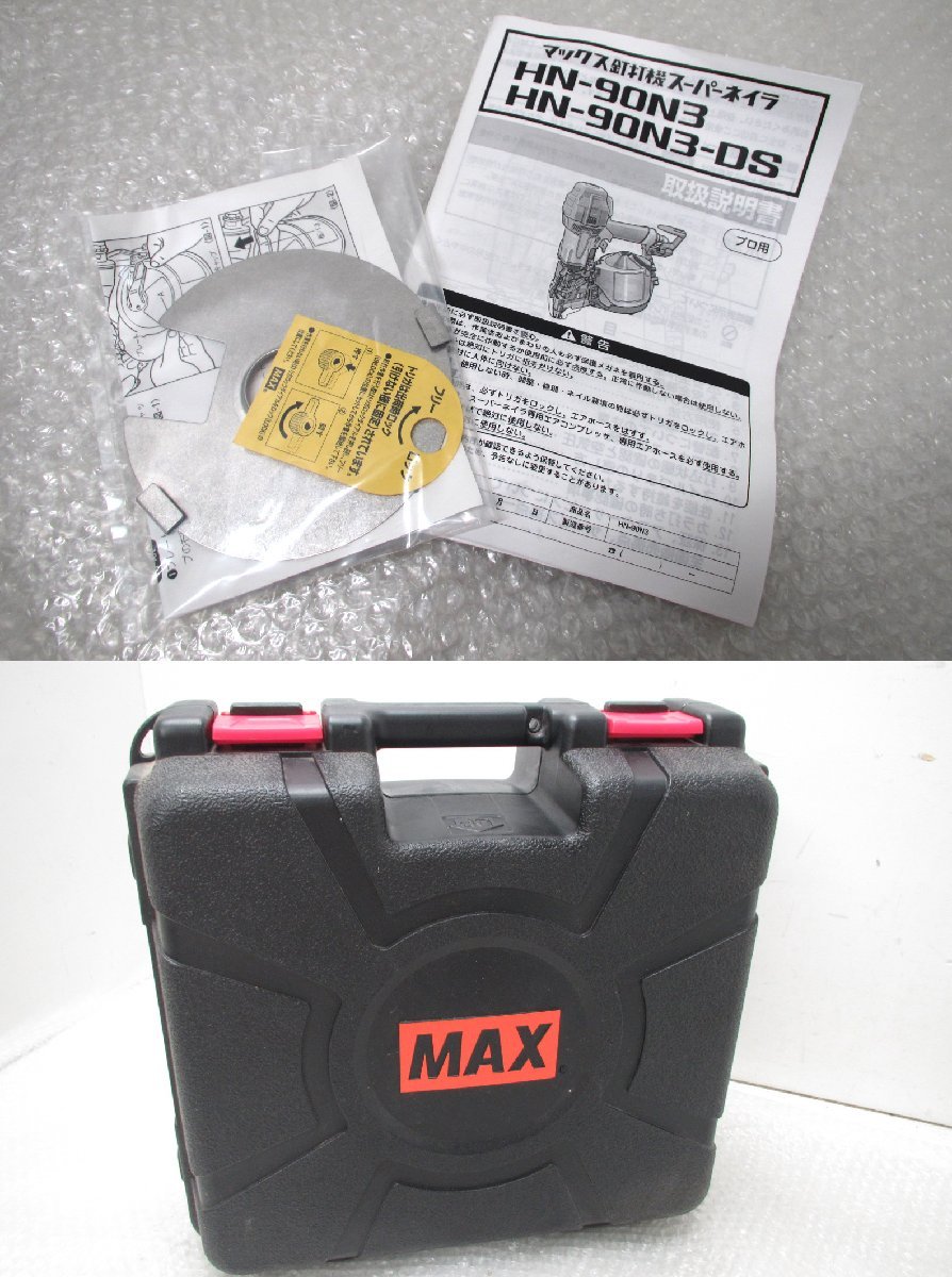 代購代標第一品牌－樂淘letao－ MAX HN-90N3 マックス 高圧 90mm スーパーネイラ エア釘打ち機 動作品 ケース付
