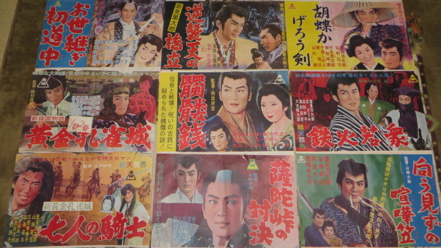 映画 里見浩太朗 お世継ぎ初道中 黄金孔雀城 七人の騎士 逆襲天の橋立 髑髏銭 薩陀峠の対決 胡蝶かげろう剣 鉄火若衆 向う見ずの喧嘩笠映画|売買されたオークション情報、yahooの商品