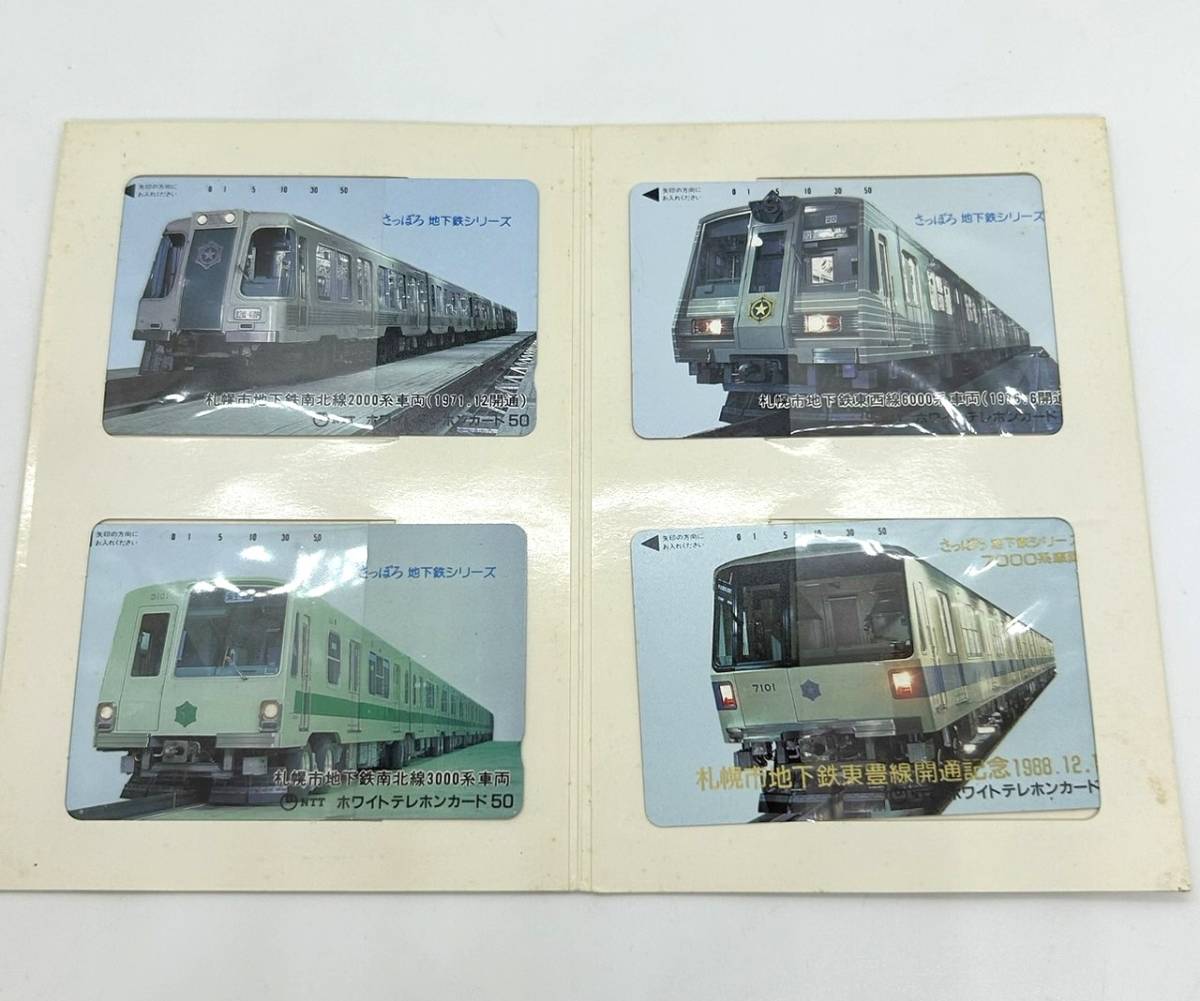 Yahoo!オークション - 7029 さっぽろ 札幌 地下鉄シリーズ テレカ 4枚...
