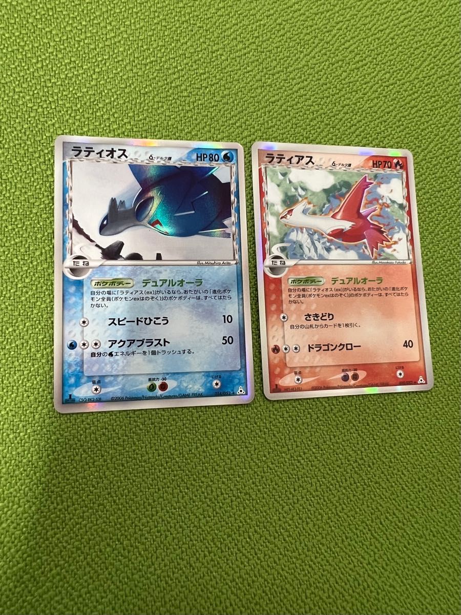 ポケモンカード ラティアス ラティオス デルタ種 2枚セット ポケモンカード ラティアス ラティオス デルタ種 2枚セット
