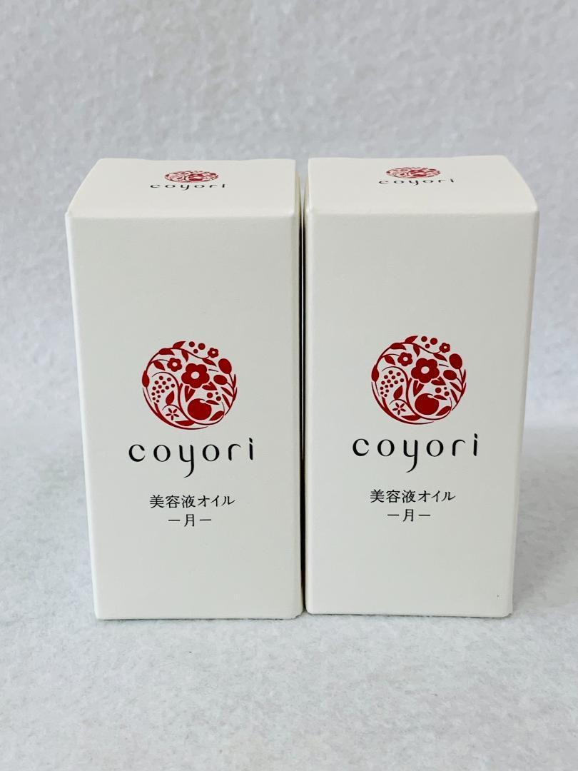 Yahoo!オークション - JIMOS coyori コヨリ 美容液オイル 月 20mL 2本...