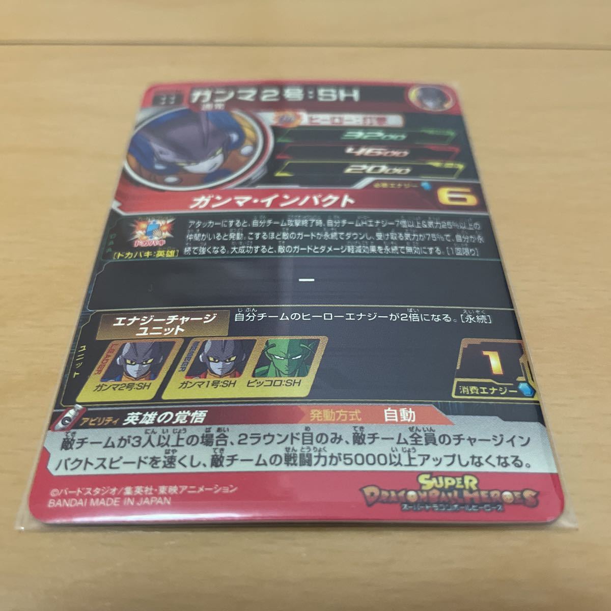 Yahoo!オークション - スーパードラゴンボールヒーローズ UGM10-067 ガ...