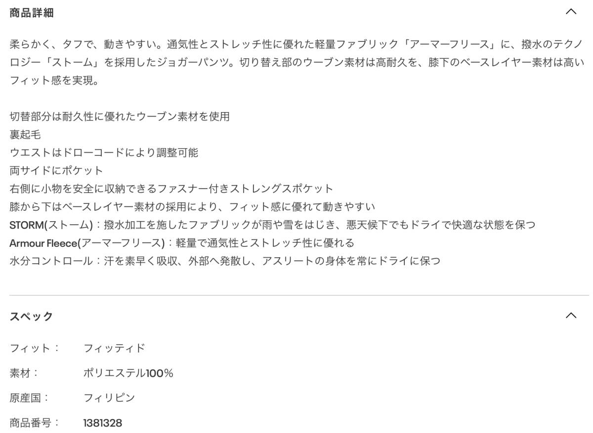 代購代標第一品牌－樂淘letao－UNDER ARMOUR アンダーアーマー〔L〕アーマーフリース マックスフーディー ジョガーパンツ 上下 セット STORM 撥水 23'秋冬モデル G