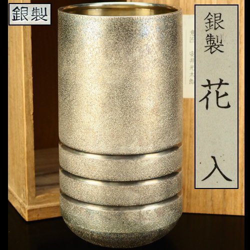 Yahoo!オークション - 【治】銀製 筋入花入 箱付 高18.9cm 重508g オ...
