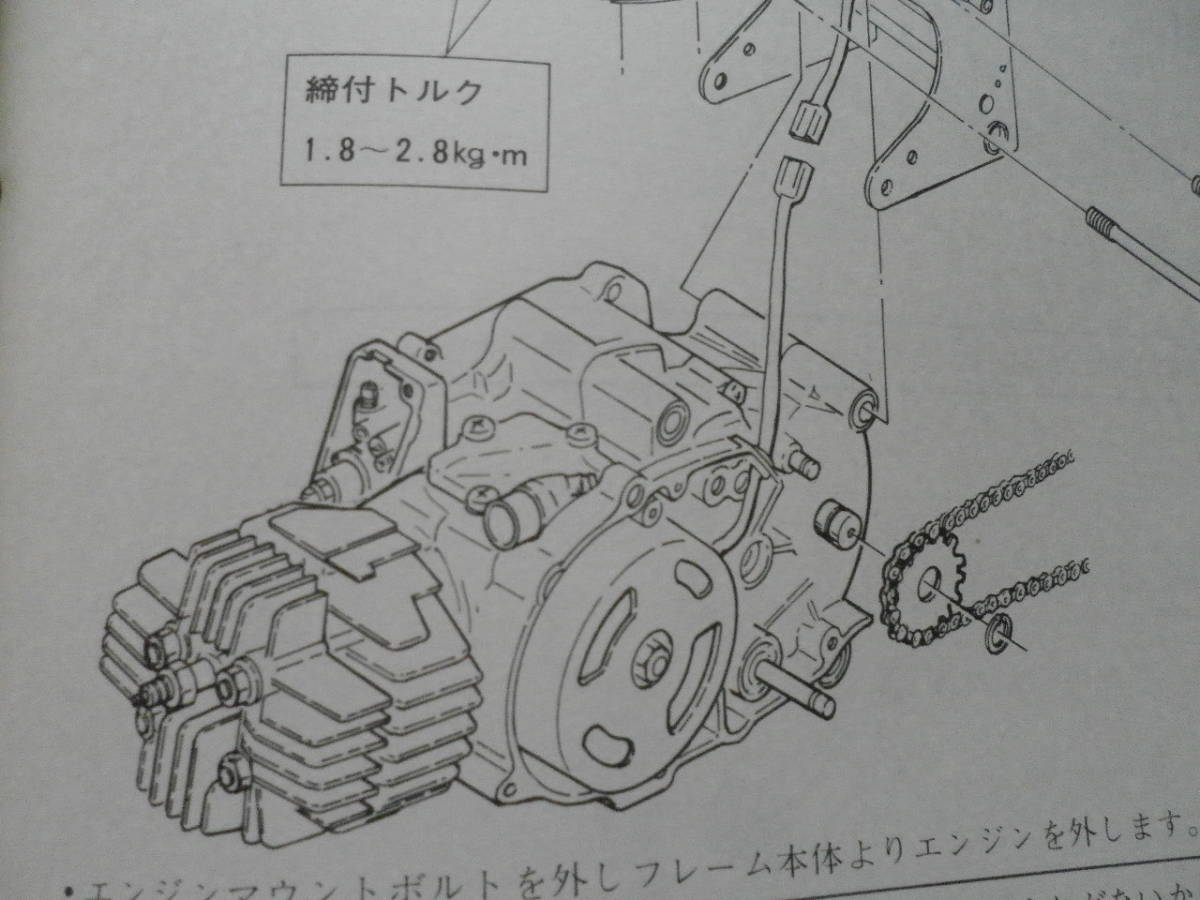 Yamaha Mate V50/V80 (3EI) service manual : Real Yahoo auction salling