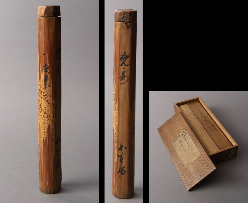 深和 比喜多木仙 竹茶杓 比喜多元達 中田疎軒 山本退庵書付 共筒 銘 晩霞 壬申 1752年(木工、竹工芸)｜売買されたオークション情報、yahooの商品情報をアーカイブ公開 ...