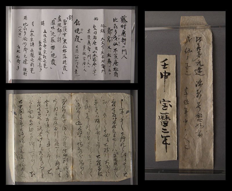 深和 比喜多木仙 竹茶杓 比喜多元達 中田疎軒 山本退庵書付 共筒 銘 晩霞 壬申 1752年(木工、竹工芸)｜売買されたオークション情報、yahooの商品情報をアーカイブ公開 ...