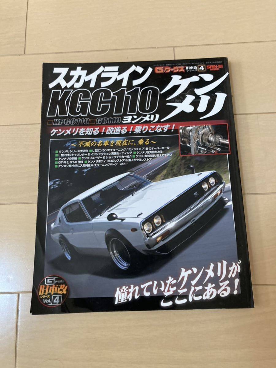 Yahoo!オークション - Gワークス ケンメリ 旧車 シリーズ4 L20 l2...