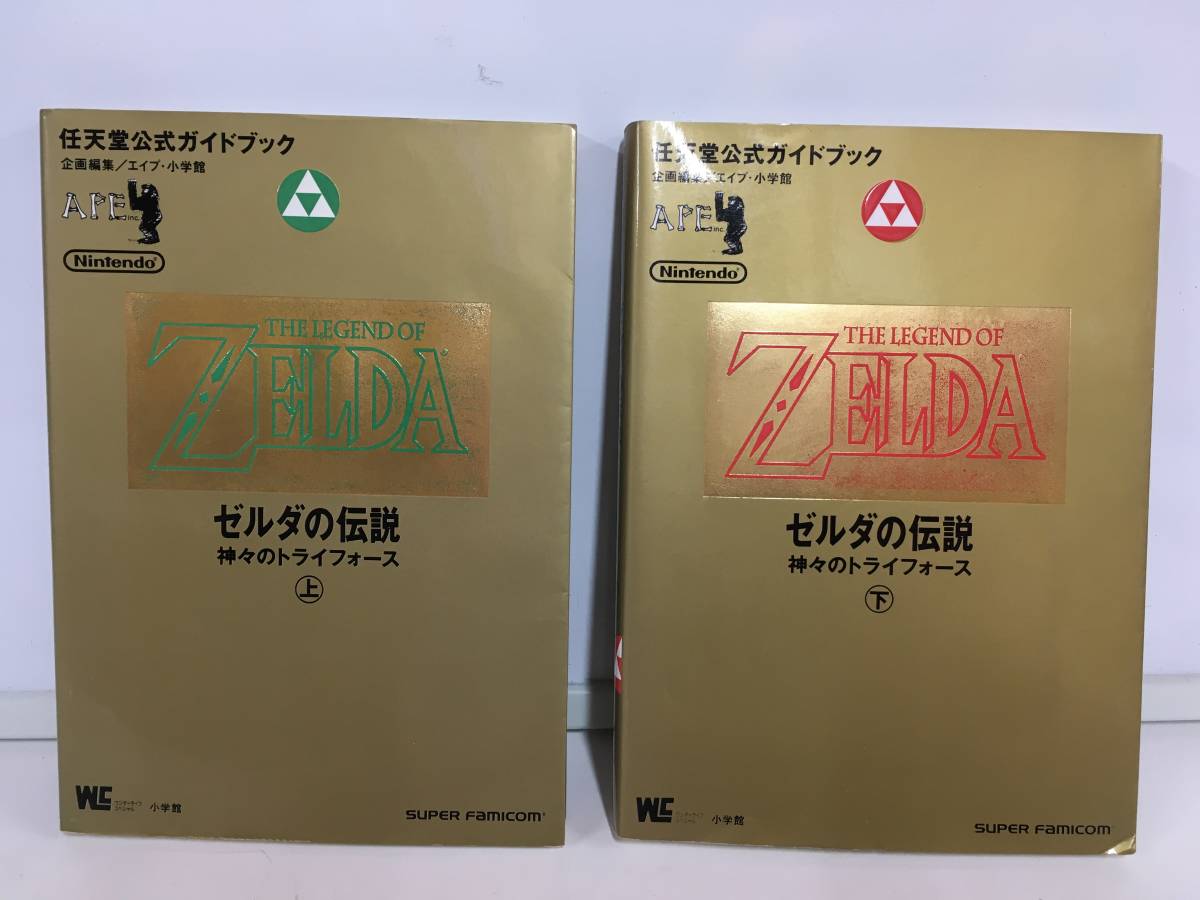 Yahoo!オークション - Y78-44 SFC ゼルダの伝説 神々のトライフォース ...