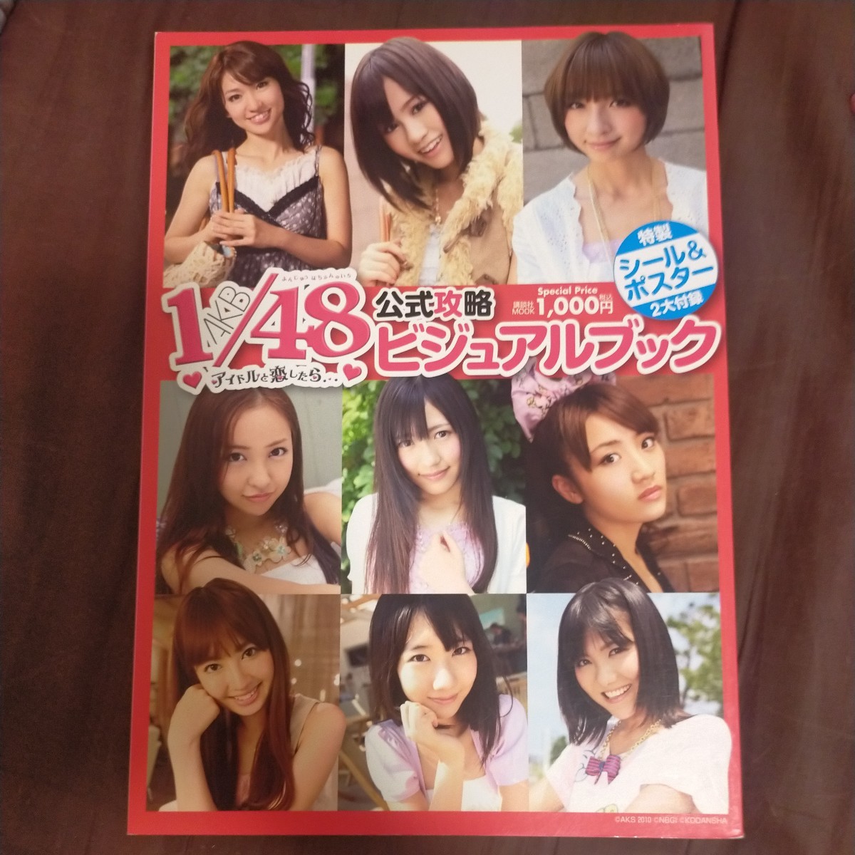 Akb1/48アイドルと恋したら… 公式攻略ビジュアルブック大島優子前田敦子篠田麻里子板野友美渡辺麻友akb48写真集 複数被写体 |売買され