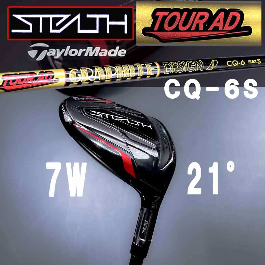 Yahoo!オークション - ステルス フェアウェイウッド 7w 21度 テーラー...