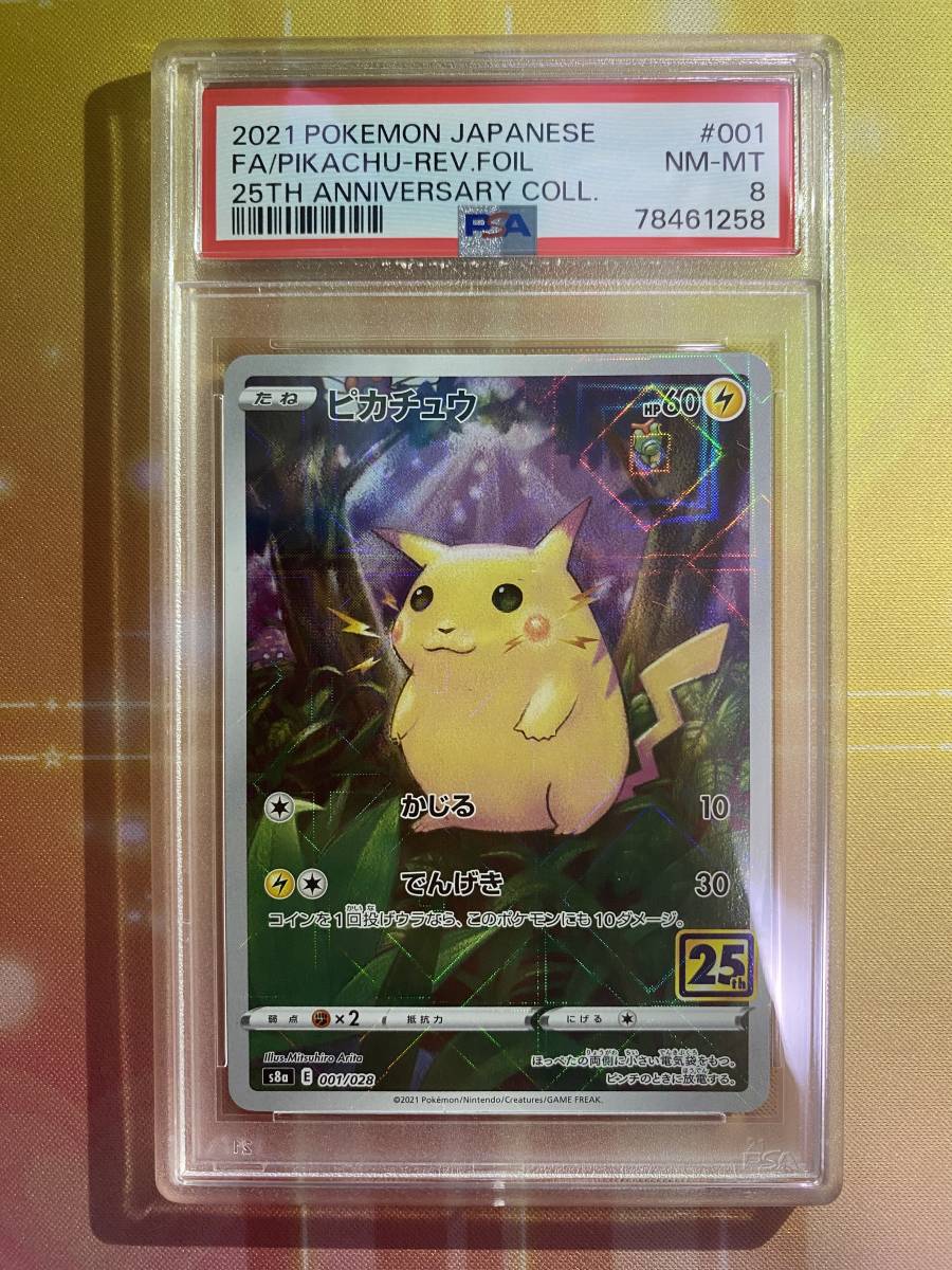 Yahoo!オークション - PSA8 ピカチュウ 25th ミラー 001/028 鑑定品 ...
