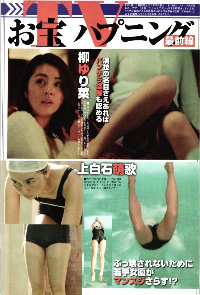 19769 上白石萌歌 広瀬すず 浜辺美波 佐山彩香 大政絢 山本舞香 吉本実憂 武田玲奈 5p 切り抜き 3点 お得(タレント)｜売買されたオークション情報、yahooの商品情報をアーカイブ ...