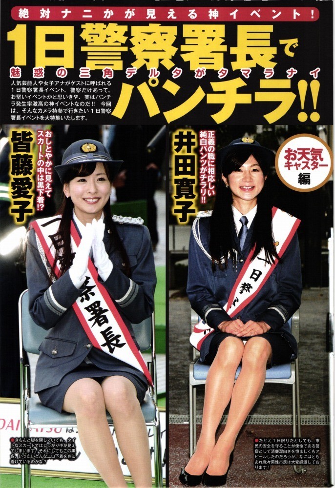 Yahoo!オークション - 20330 鷲見玲奈 杉浦友紀 井田寛子 三上真奈 小...