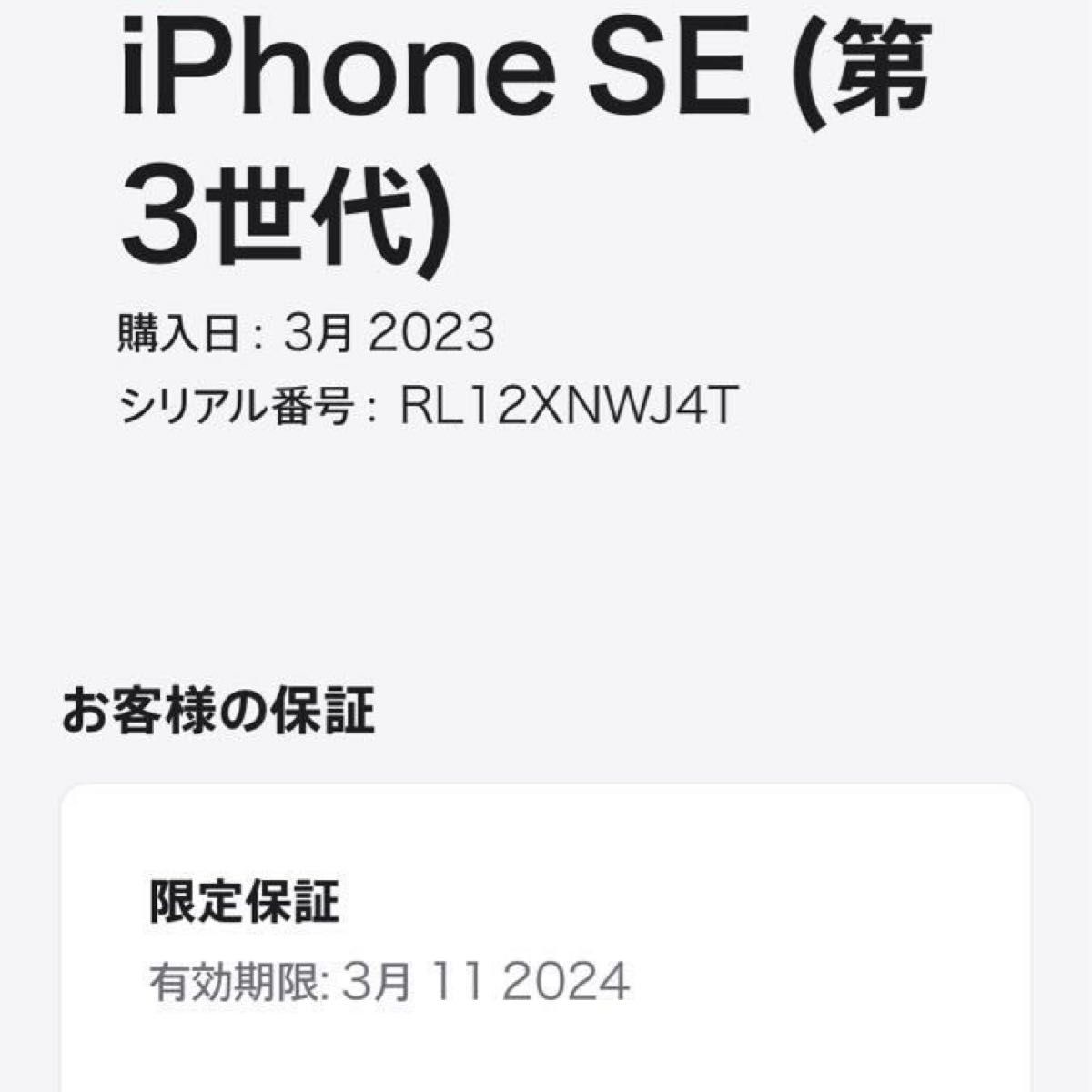 本体と箱のみ】iPhone SE3 64GB スターライト|Yahoo!フリマ(旧 本体と箱のみ】iPhone SE3 64GB スターライト|Yahoo!フリマ(旧