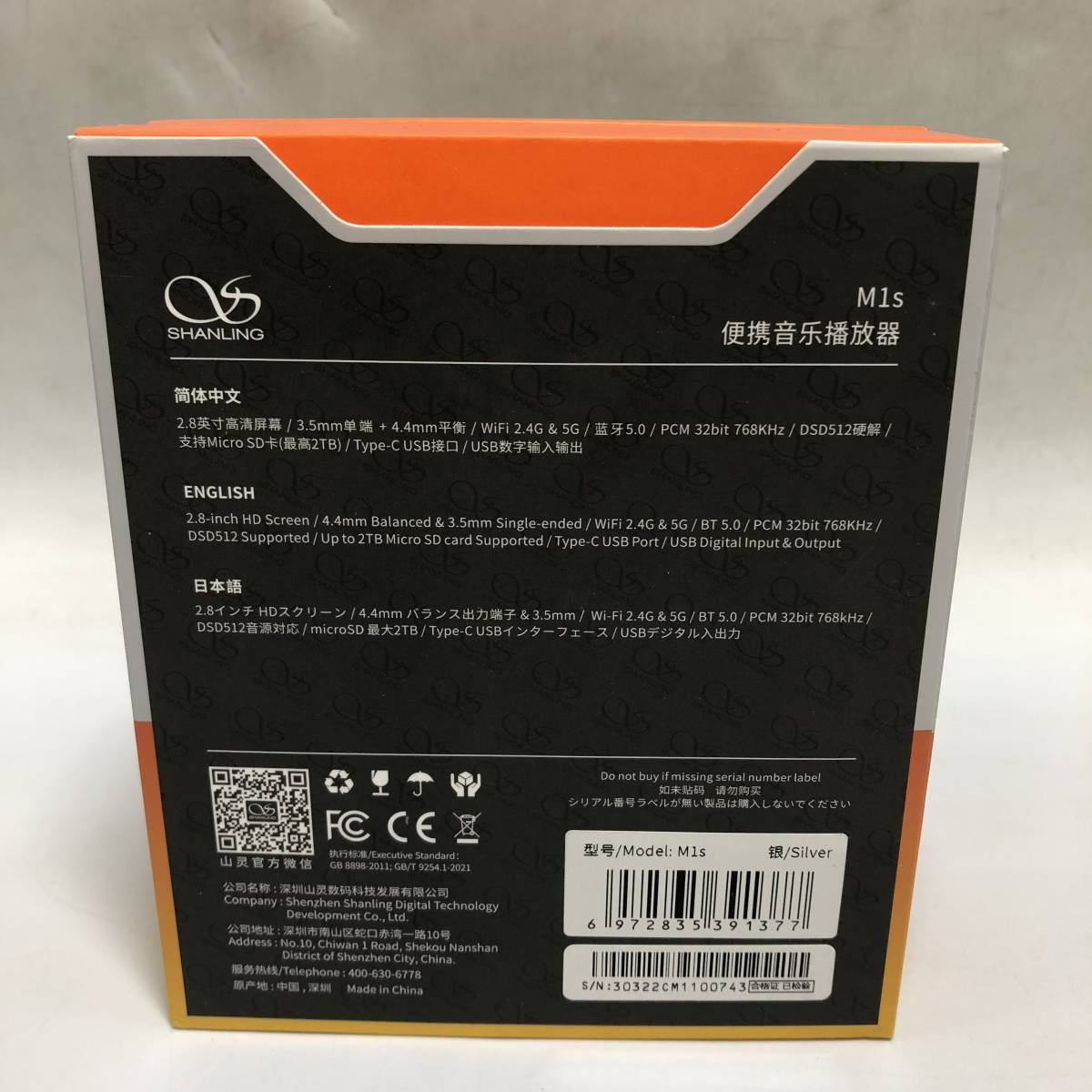 Yahoo!オークション - SHANLING M1s シルバー ポータブルミュージック...