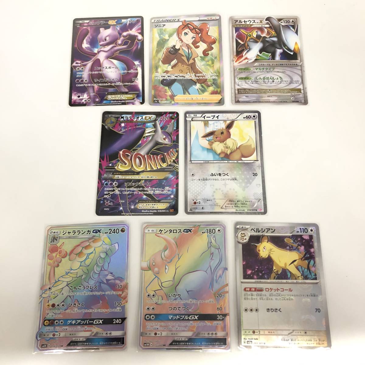 ポケモンカード SR Lv.X HR等 キズ有 まとめ ミュウツーEX ソニア アルセウス MラティオスEX イーブイ 他(まとめ売り)｜売買されたオークション情報、yahooの商品情報を ...