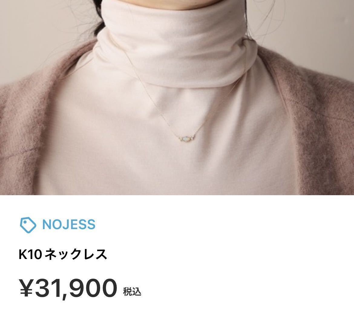 Yahoo!オークション - ノジェス K10 ネックレス オパール ダイヤモンド...