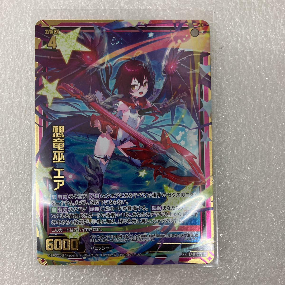 Yahoo!オークション - Z/X ゼクス E40 RR 想竜巫 エア