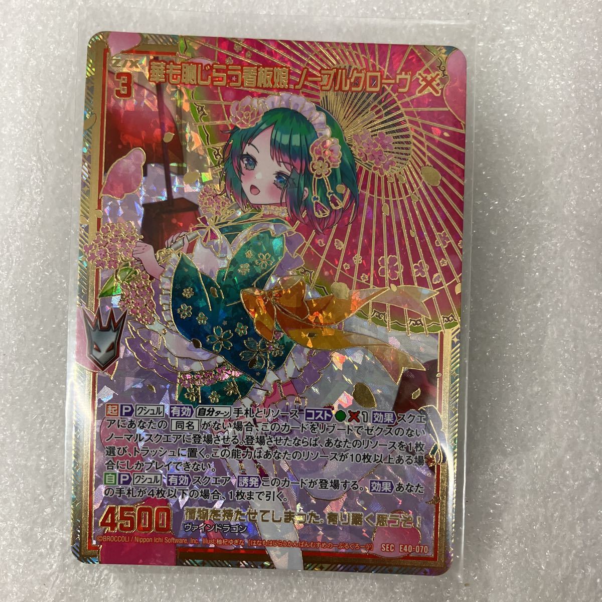 Yahoo!オークション - Z/X ゼクス E40 SEC 華も恥じらう看板娘 ノーブ...