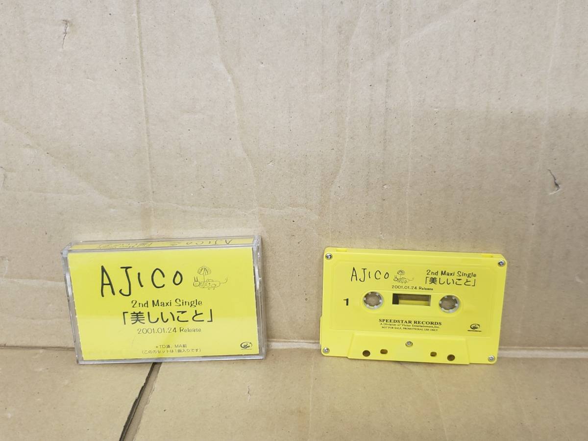 Yahoo!オークション - Ajico - 美しいこと 見本盤