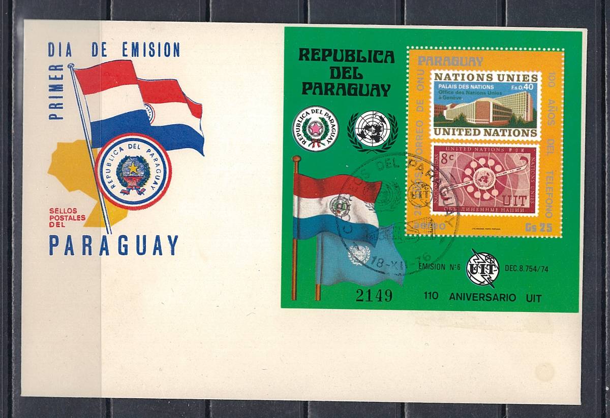 Yahoo!オークション - パラグァイ 1976年 #C447(FDC) G.ベルの電話100...
