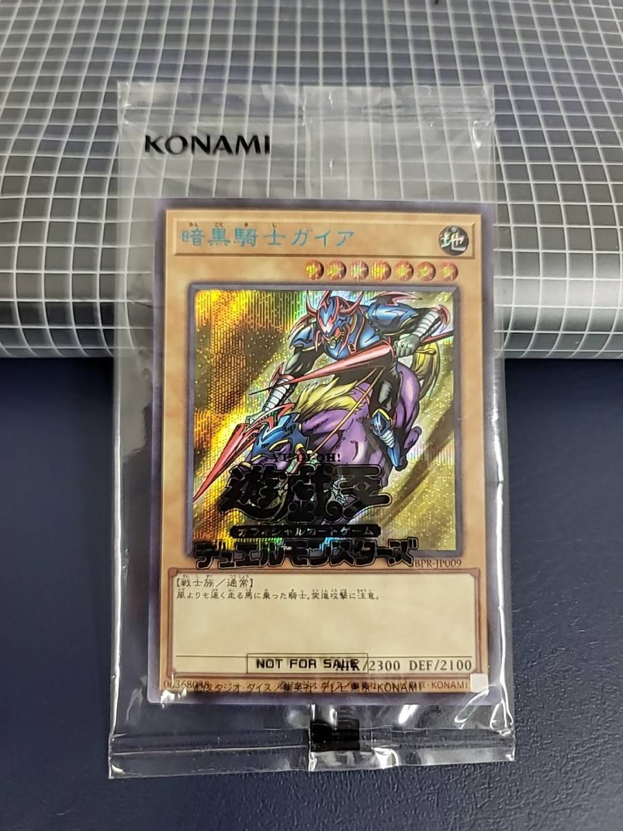Yahoo!オークション - X077[PK](カード)(19) 未開封 遊戯王 暗黒騎士ガ...