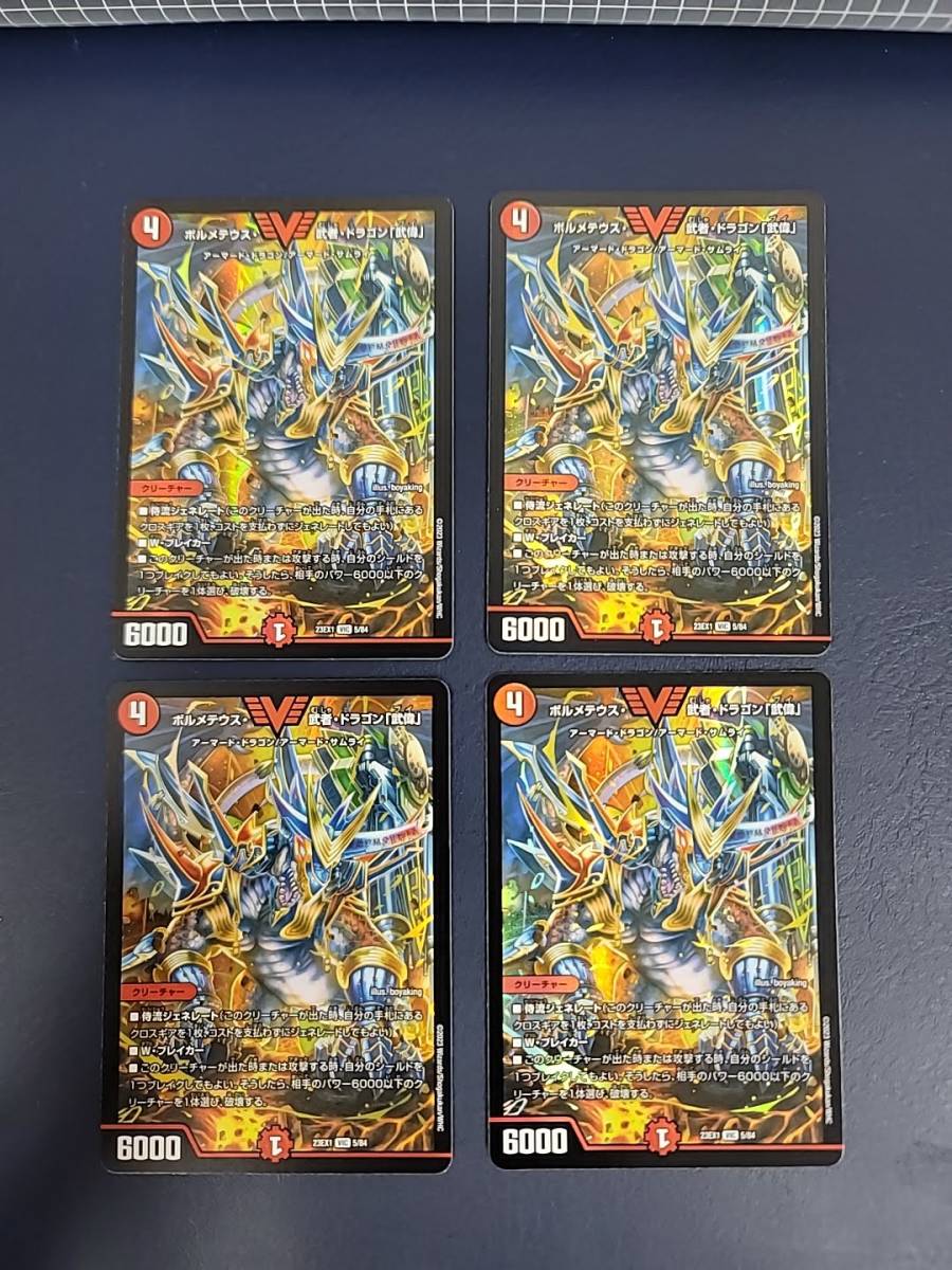 Yahoo!オークション - X078[PK](カード)(24) 美品 ボルメテウス 武者 ...