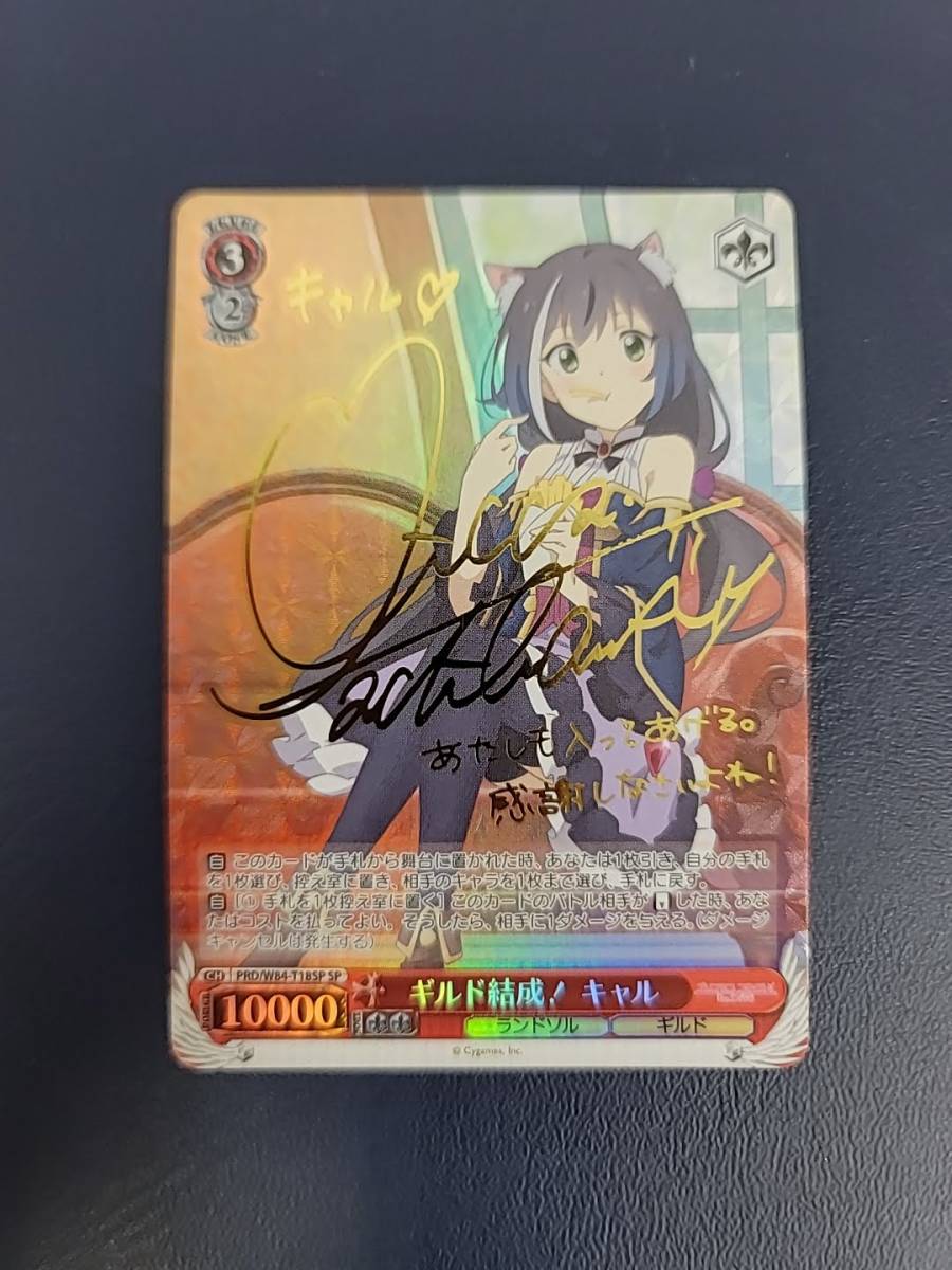 代購代標第一品牌－樂淘letao－X081[PK](カード)(42) 美品 ギルド結成 キャル PRD/W84-T18SP SP ヴァイスシュヴァルツ 9/19出品